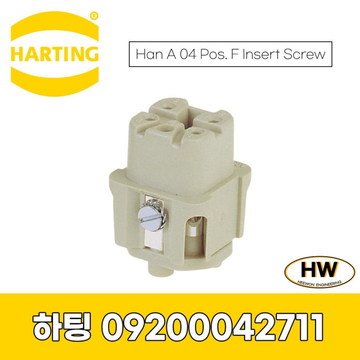 하팅 HARTING 인서트 Han A 04 Pos. F Insert Screw 09200042711 : 네이버 블로그