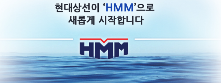 BM 포트폴리오) HMM 신규매수, SCFI 지수(상하이 컨테이너 운임지수) 상승 및 MSCI 중국 기업 제외 이슈 기대감 ...