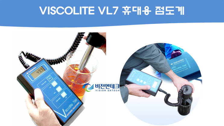 휴대용점도계/Portable Viscometer : 네이버 블로그