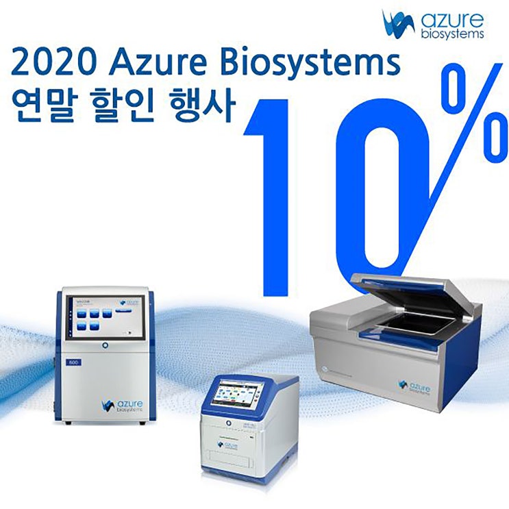 Azure Gel & Chemi Documentation , Scanning system , qPCR 연말 할인 놓치면후회 ...