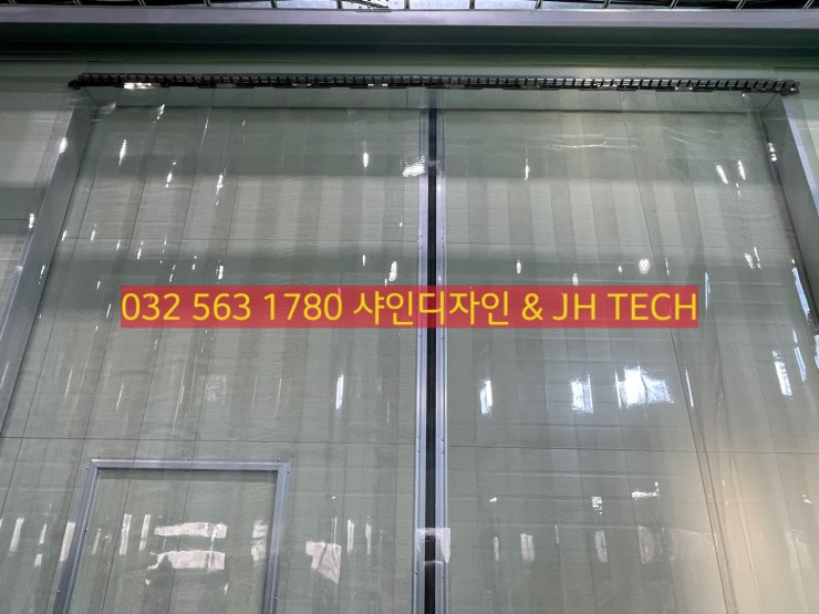 방풍방한비닐커튼제작설치 공장출입문비닐커튼제작설치 행거도어방풍스트립커튼제작설치 지게차출입문비닐커튼제작설치 두꺼운비닐커튼 투명스트립