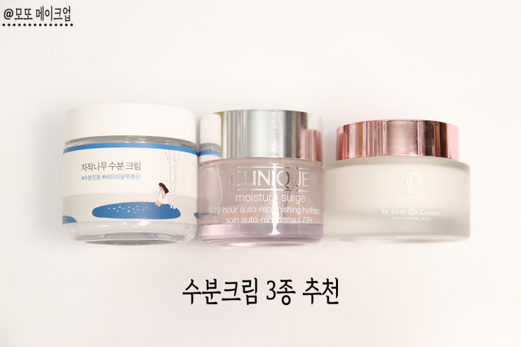 수분크림 추천 보습크림 3종 순위 남자 유분기 없는 지성피부 여드름용 포함 네이버 블로그