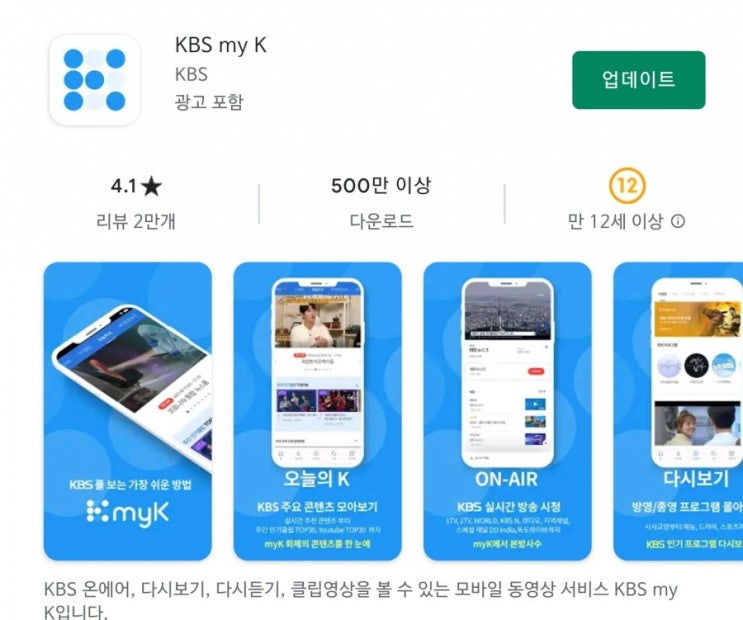 [방탄소년단] 2020 KBS 가요대축제, 시간, 방탄순서,폰으로 보는방법... : 네이버 블로그