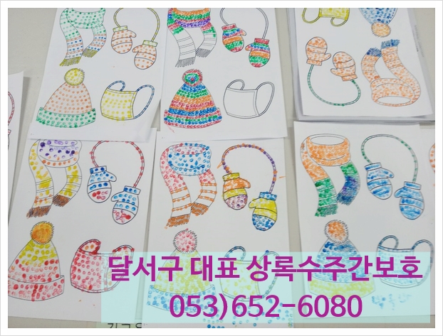 달서구 주간보호상록수 주간보호사회복지법인상록수재단송현동 주간보호상인동 주간보호 성당동 주간보호성서 주간보호장기동