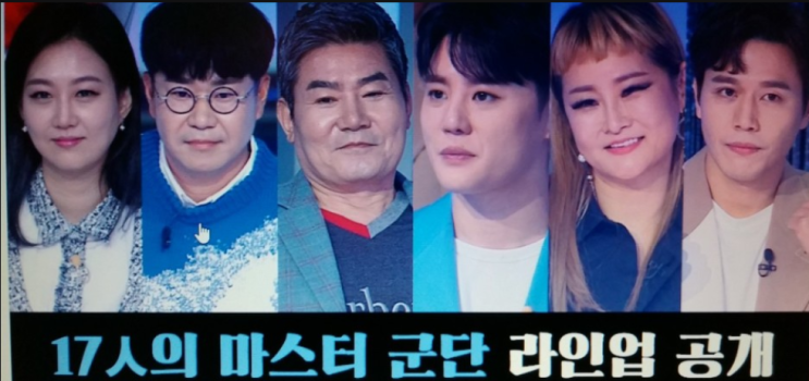 미스트롯2 첫 방송 시청률 대박 참가자 김소유 전유진 마리아 등 출연 화려한 심사위원 : 네이버 블로그