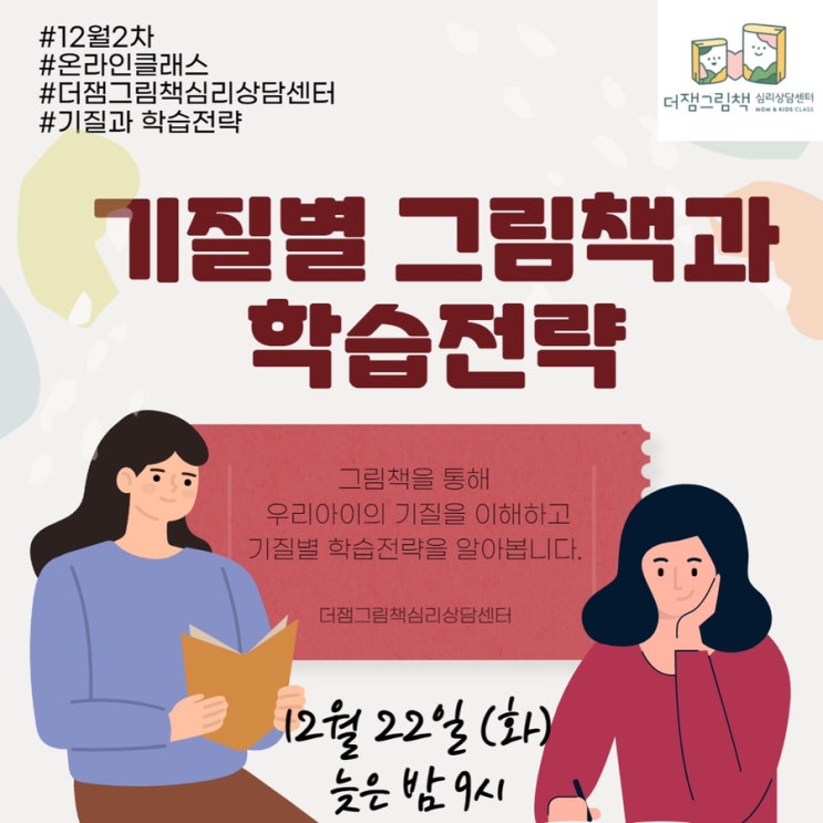 기질상담 그림책심리상담 그림책테라피 마곡아동상담 마곡심리상담 네이버 블로그