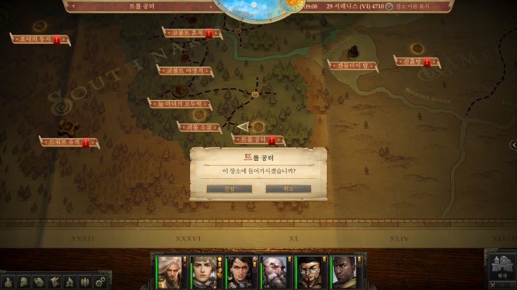 패스파인더: 킹메이커(PF: Kingmaker) 공략- 트롤 공터(Troll Clearing) 지역 : 네이버 블로그