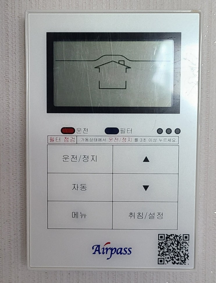 아파트 실내 환기장치 사용법(AirPass) : 네이버 블로그