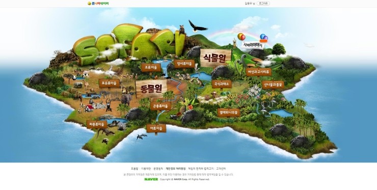 쥬니어 네이버 바로가기, 사파리로 동식물 정보 알기 : 네이버 블로그