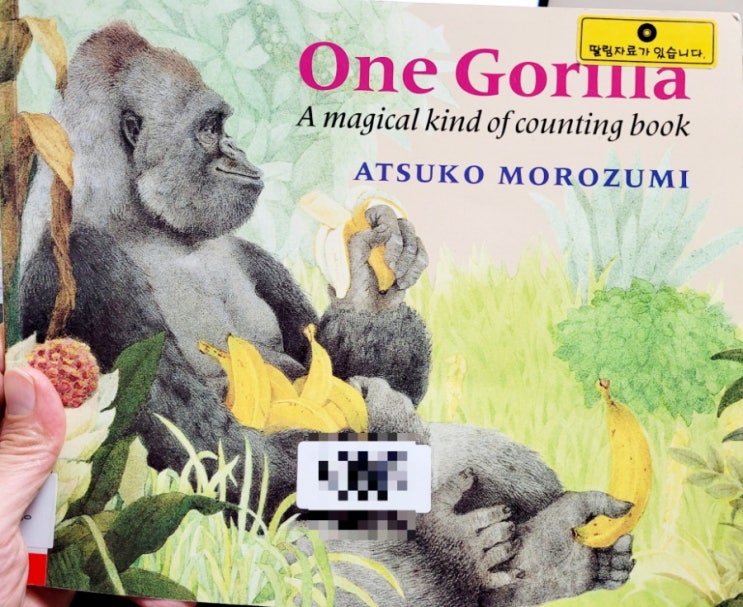 영어 그림책읽기 :) 고릴라 한마리 - One Gorilla : 네이버 블로그