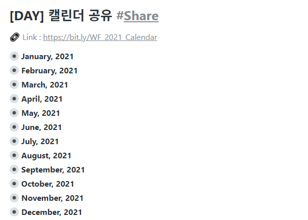 [Workflowy] 2021년 캘린더 템플릿 공유 : 네이버 블로그