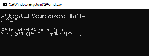 CMD명령어 echo , @echo off 사용법 : 네이버 블로그