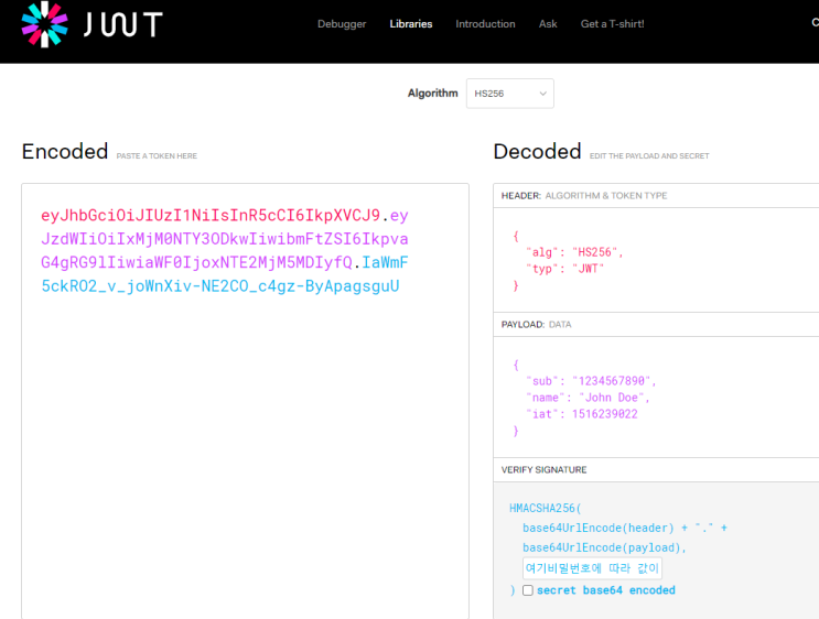 about JWT signature(서명) : 네이버 블로그