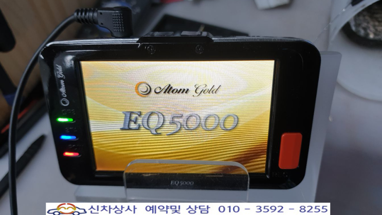 아톰골드 EQ5000 블랙박스, 꺼졌다 켜졌다 재부팅을 반복하는 고장 수리. : 네이버 블로그