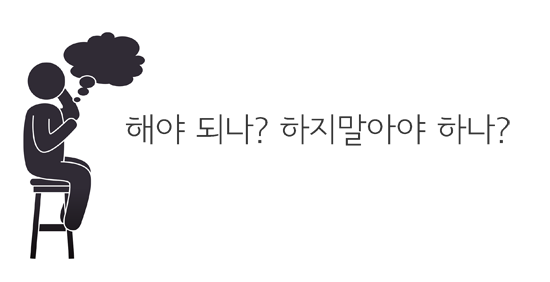 hesitate, hesitation, hesitant, hesitantly - 어원학습, 어원, 단어 외우기 : 네이버 블로그