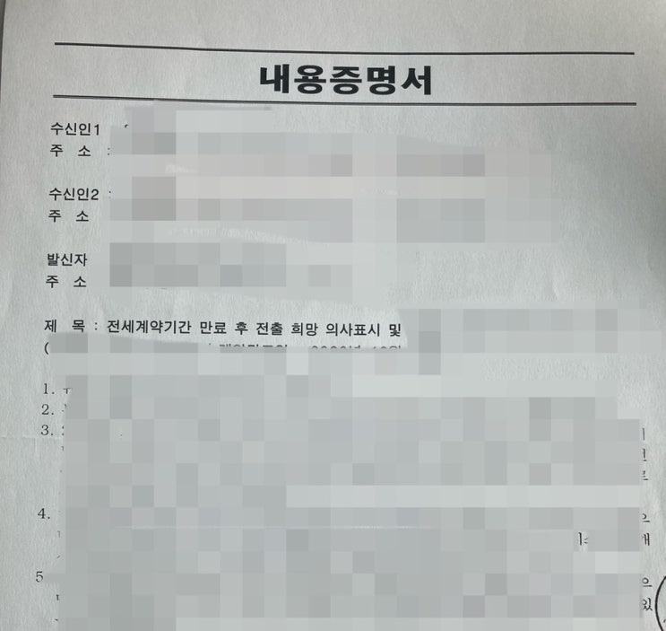임차인의투쟁이야기 2 전세보증금 돌려받기 대작전 임대인 사망사실 확인 후 상속자찾기 의사표시 공시송달 상속대위등기