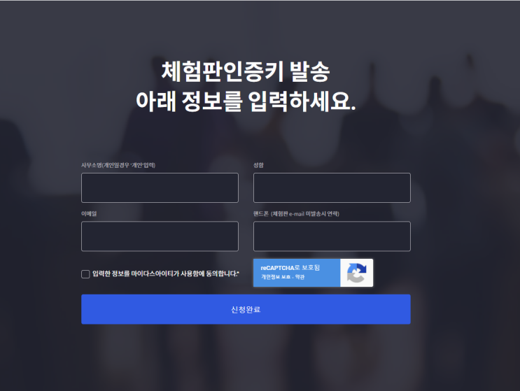 마이다스캐드 아키디자인 홈페이지 개편 중202012 ~ 네이버 블로그
