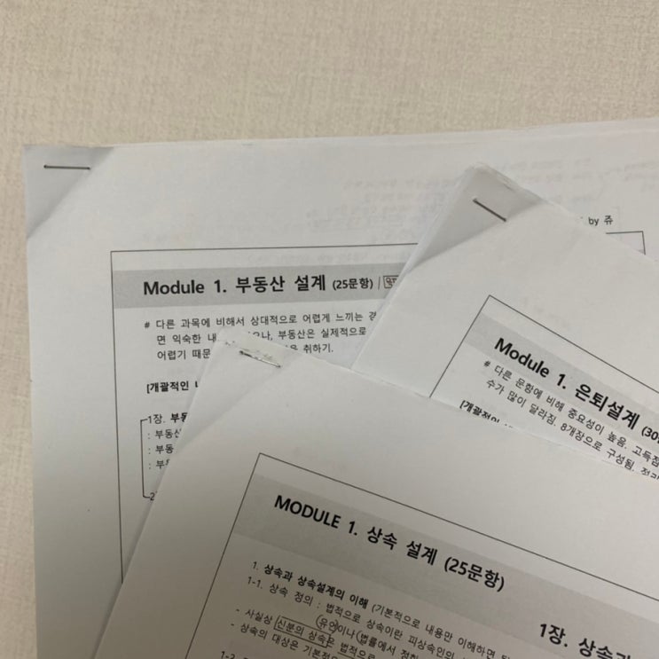 비전공자 AFPK 합격후기 및 공부방법 ₍ఠ ͜ఠ₎ : 네이버 블로그