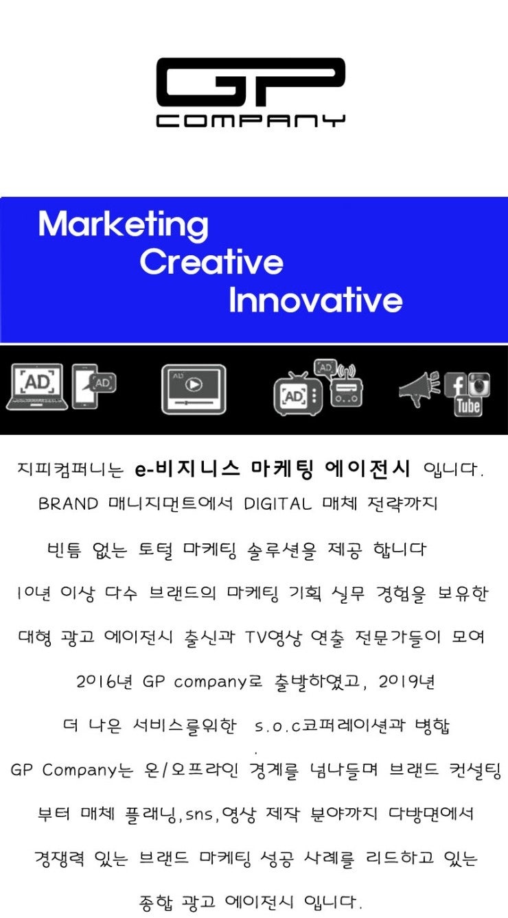 GP company : 네이버 블로그