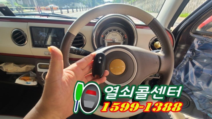 경기도 구리 아천동 자동차키복사 알토라팡 스마트키분실 스즈키 차키제작 네이버 블로그
