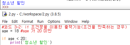 으뜸 파이썬 3장(1).제어문 : 네이버 블로그