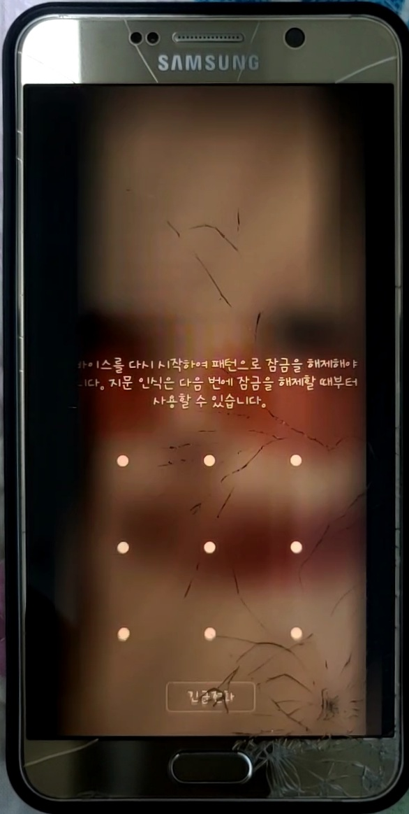 삼성 갤럭시 Note5(SM-N920S) 안오미 폰 택배 서비스 : 네이버 블로그