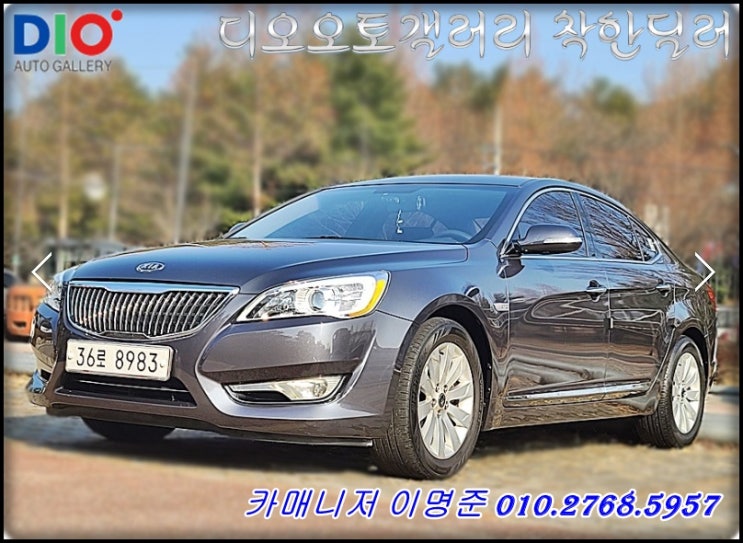 창원중고차/2010 년식/ K7 VG240 디럭스 스페셜 /모든걸까보자/창원중고차/창원중고차매장/마산중고차매장/김해중고차매장 : 네이버 블로그