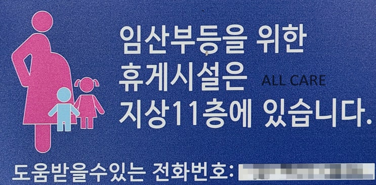 실과명점자판 실과명점자안내도 점자 실과명 점자 촉지판 실과명직접제작포맥스아크릴 제작 가능주문제작 가능 네이버 블로그