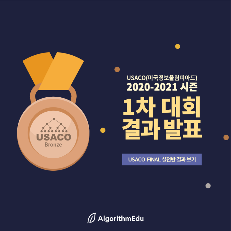 [알고리즘에듀] USACO 2020 December Contest 후기 : 네이버 블로그