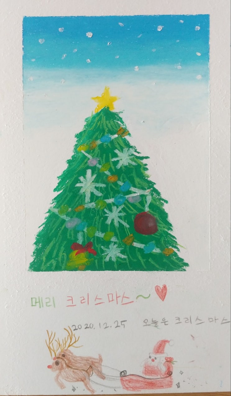 오일파스텔 그림. 메리크리스마스~ : 네이버 블로그