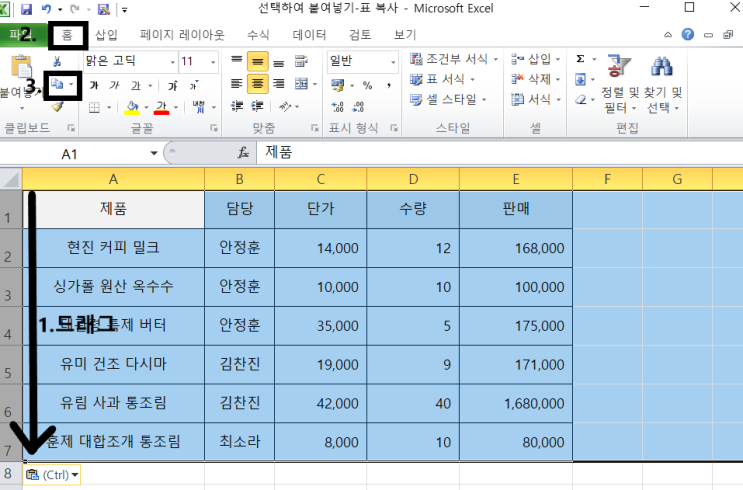 표의 행 높이와 열 너비까지 복사하기 네이버 블로그