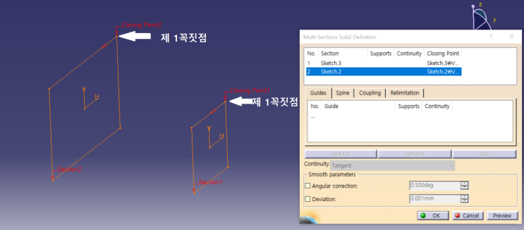 [Part Design] Multi Section Solid 기본 개념 (이학주 강사님 강좌) : 네이버 블로그