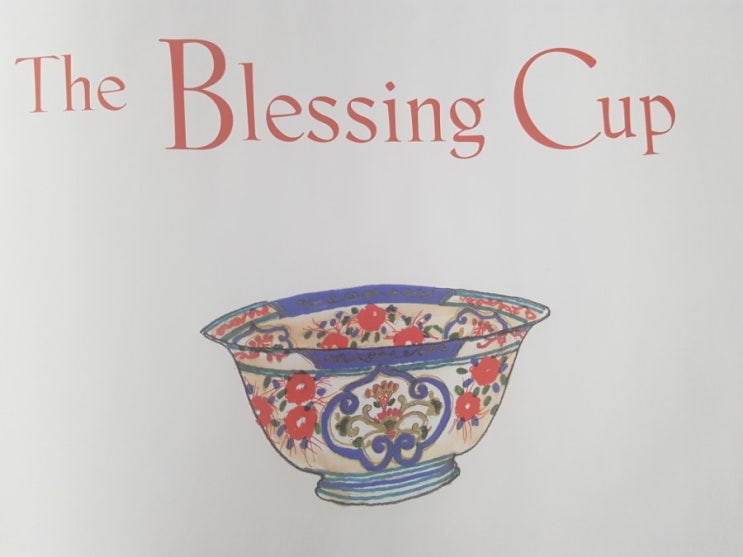 The Blessing Cup - 컵이 주인공이 절대 아님 : 네이버 블로그