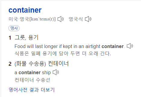 [Data Structures] 03. Container Classes : 네이버 블로그