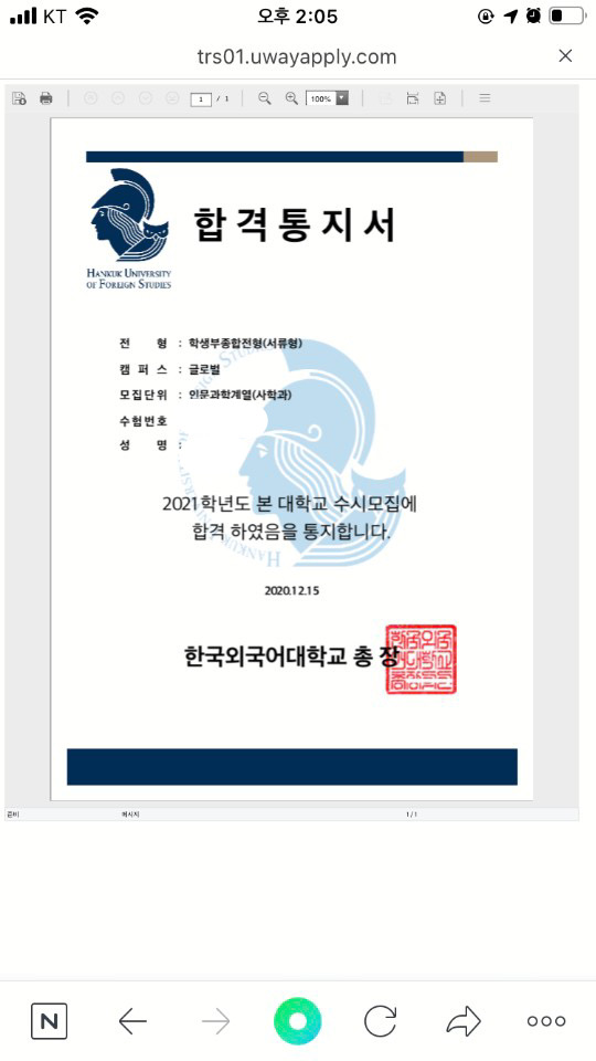 축합격 숭실대학교and한국외국어대학교 최종합격대입수시면접준비분당수지판교용인 자소서면접학원 네이버 블로그