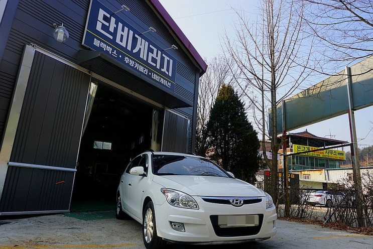 I30cw 블루투스오디오 제이비랩s62 Av카오디오 장착해드렸습니다 경기광주튜닝샵 단비게러지 네이버 블로그
