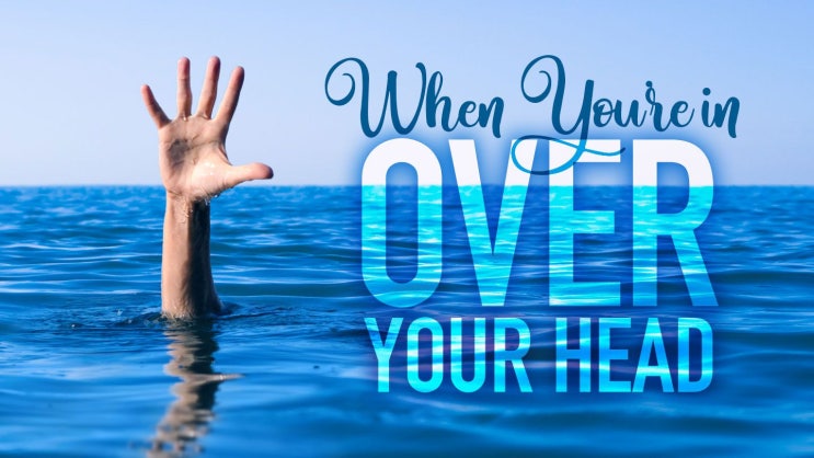 I'm in over my head! 감당이 안 된다구 : 네이버 블로그