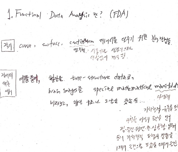 functional data analysis(fda)에 대한 간단한 소개 : 네이버 블로그