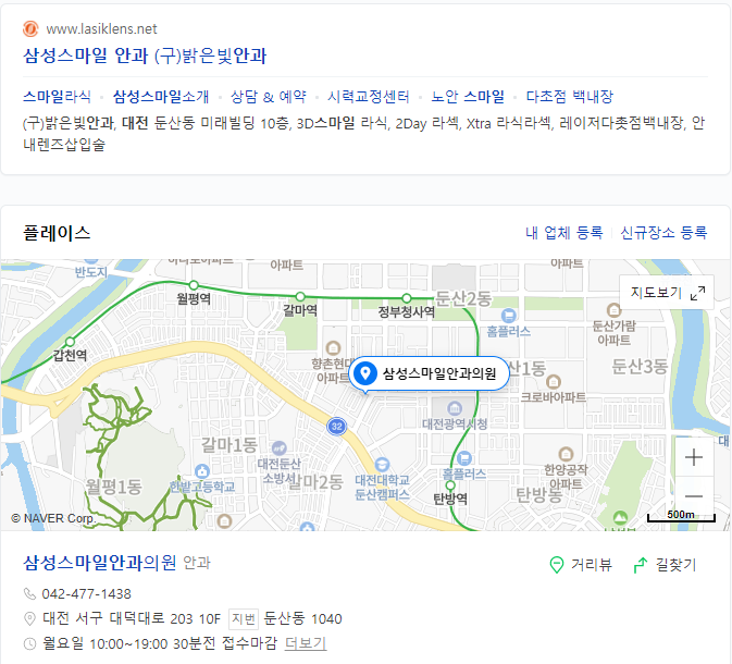 스마일라식후기 대전 삼성 스마일 안과내 돈 내산 광고 X 네이버 블로그
