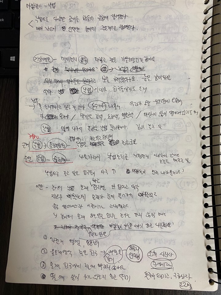 Qanda답변 유아임용 수업실연 구상지 보면서 해도 되나요구상tip 대공개ㅋㅋ 네이버 블로그