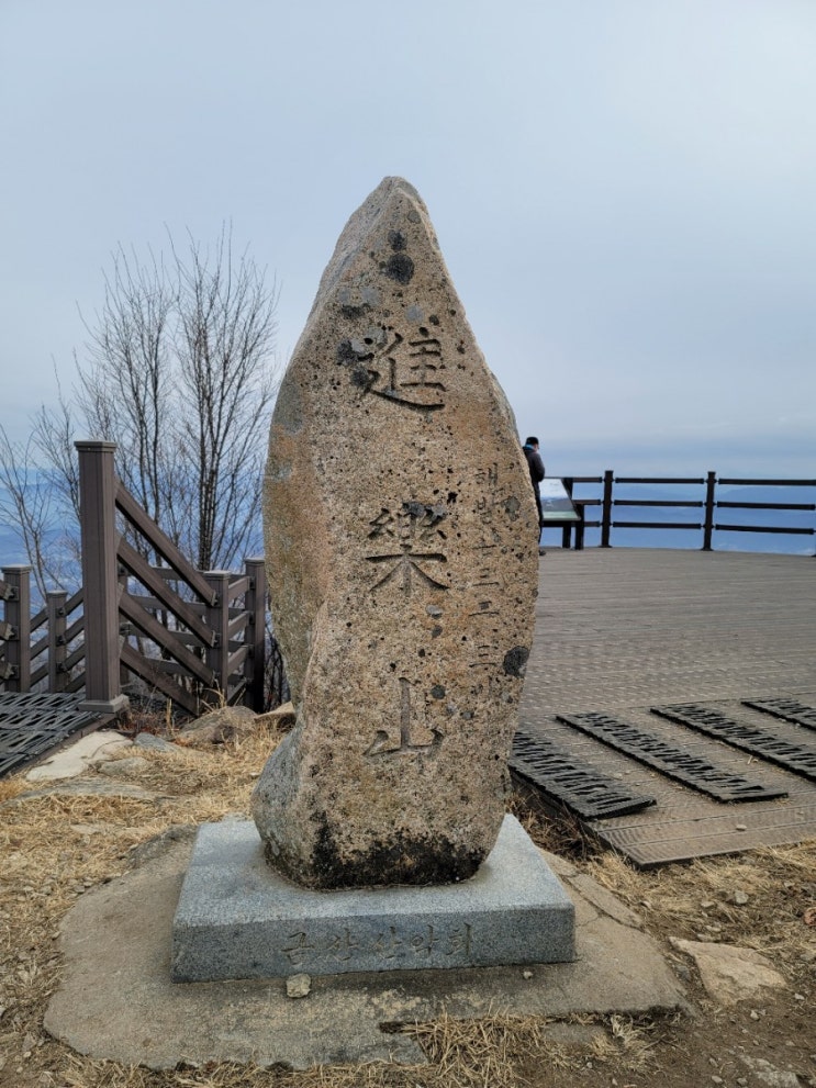 블랙야크 명산100 인삼향기 가득 머금은 충남 금산의 진악산 등산코스 네이버 블로그