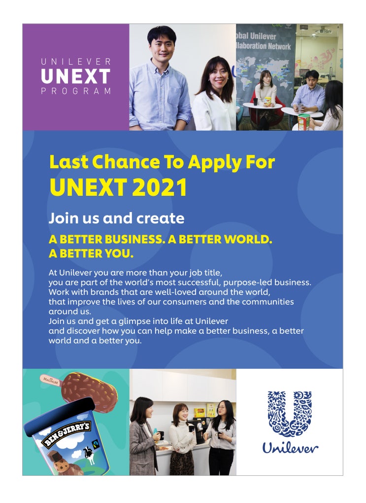 [UNEXT 2021] Last Chance to Apply for UNEXT 2021 : 네이버 블로그