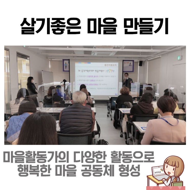 마을활동가 양성교육으로 마을의 역사를 기록하고 만들어요 네이버 블로그