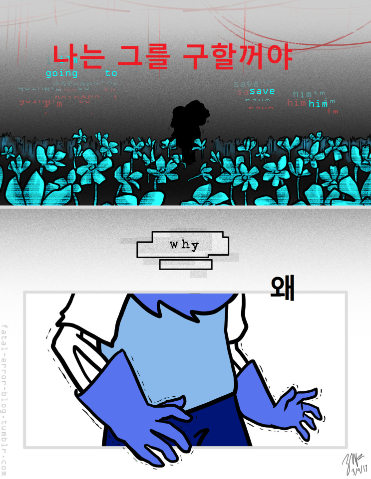 a Fatal_Error has Occurred: Chapter Two - Part 10파트 10 마지막 : 네이버 블로그