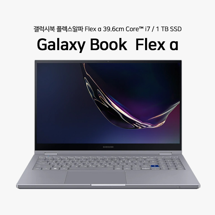 갤럭시북 플렉스 알파 NT750QCJ-KD716 갤럭시 북 flex α : 네이버 블로그