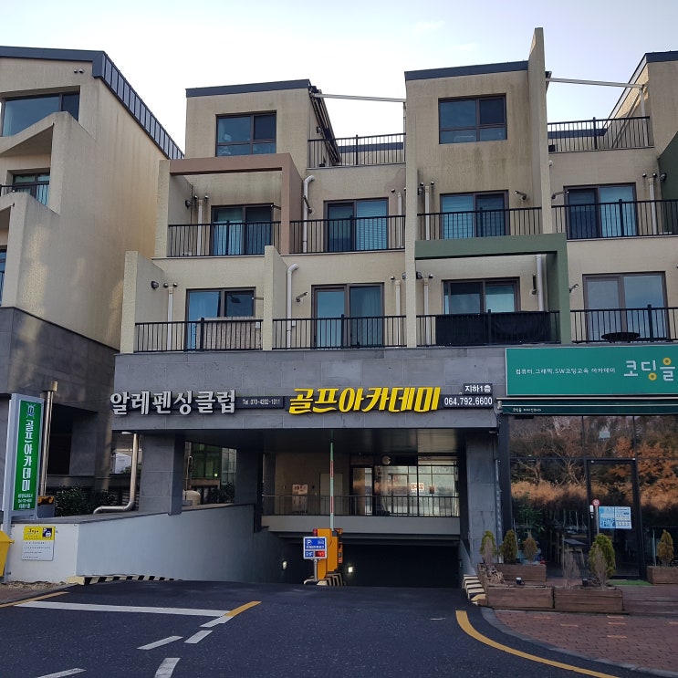 제주 영어교육도시 골프연습장골프레슨 등록 리얼후기 네이버 블로그