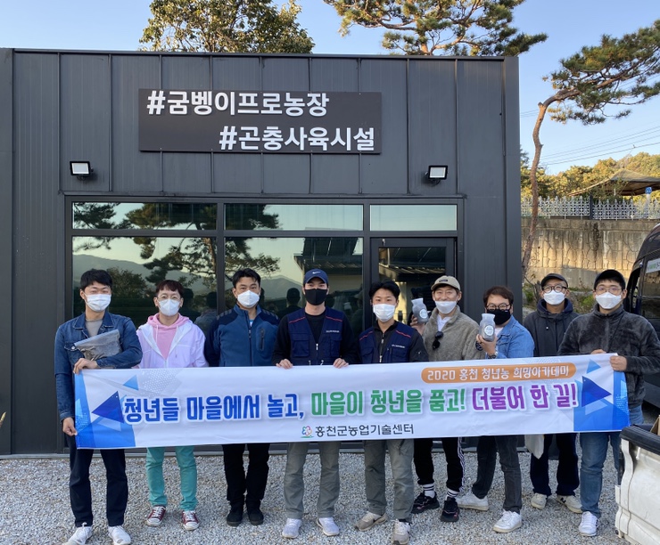 굼프로 강원도 홍천 청년농 희망아카데미홍천군농업기술센터 주관 굼프로 곤충체험학습장 방문 및 견학 네이버 블로그