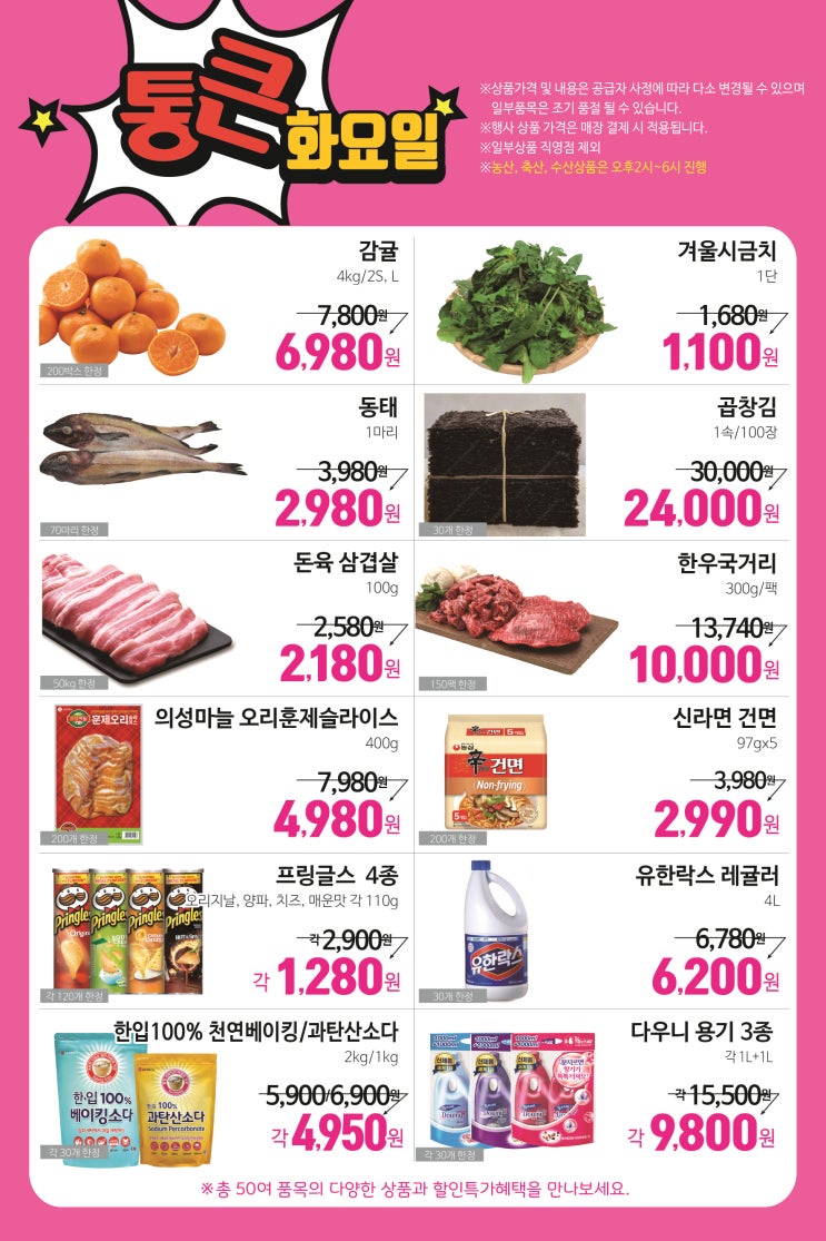 통큰!화요일 단!하루! - 12월29일 : 네이버 블로그