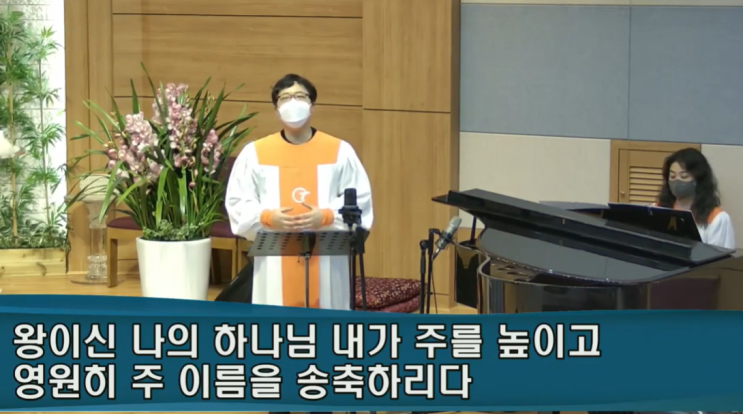 왕이신 나의 하나님 - 독창, 시편145편 : 네이버 블로그