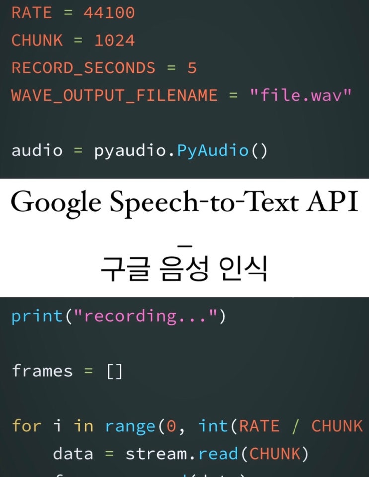 API 활용 프로젝트 2 :: Google Speech-to-Text API (구글 음성 인식) : 네이버 블로그